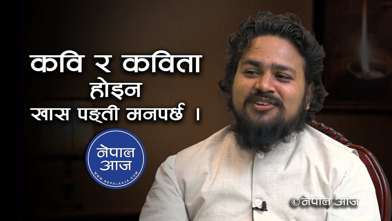 मेरो दाह्री जुंगाको प्रेमसंग सम्वन्ध छैन | Manoj Bhandari | Nepal Aaja ...