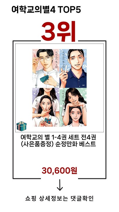 🔥여학교의별4 TOP 5 추천🔥 효과와 가성비 모두 잡은 인기템 공개! - YouTube