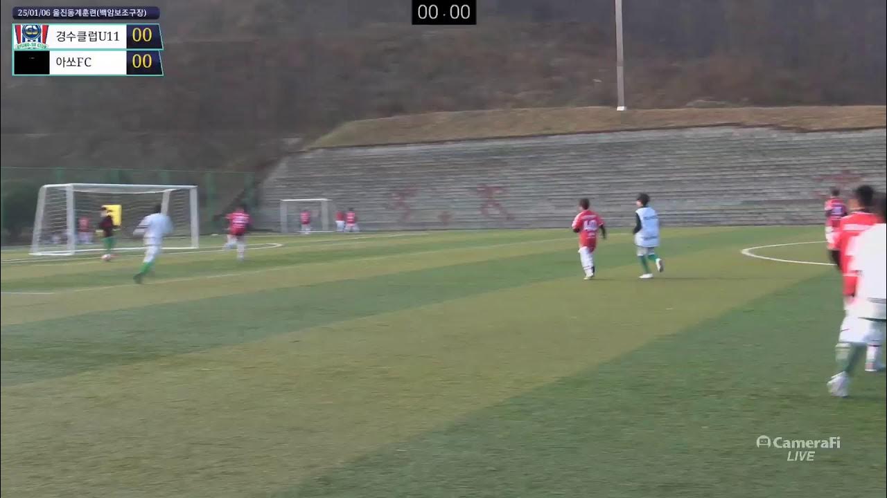 경수U12 vs 아쏘FC(후반) 2025 GS경수클럽 울진동계훈련 1일차 - YouTube