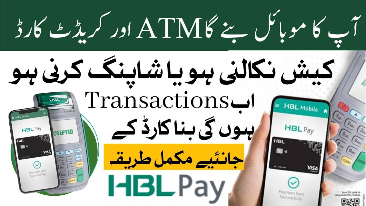 HBL Pay Kya Hai? HBL Bina Card Dale Paise Nikalain |HBL NFC Transaction ...