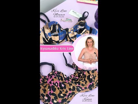 🐬Обзор шикарных купальников, от шикарного Kris Line💎