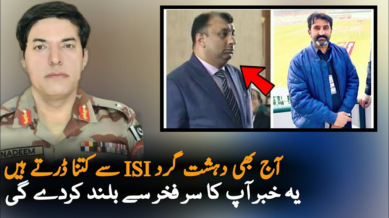 Great News about ISI Former Officer | ISI | Politics | Pakistan News ...