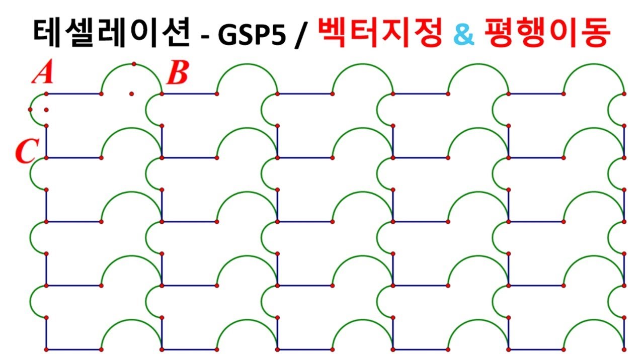 테셀레이션 - GSP5 / 벡터지정 / 평행이동 - YouTube