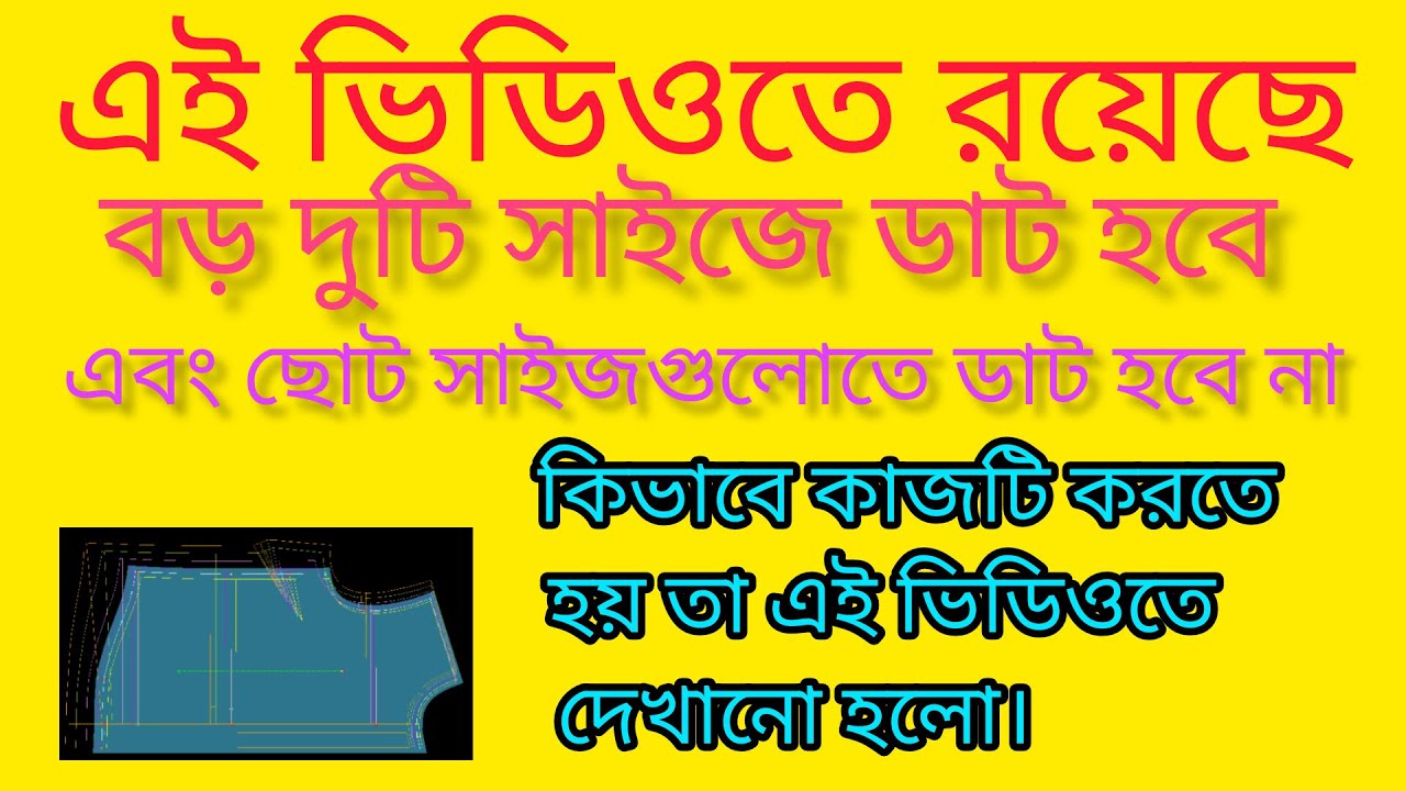 How to make big size dart and other size no dart in lectra - YouTube