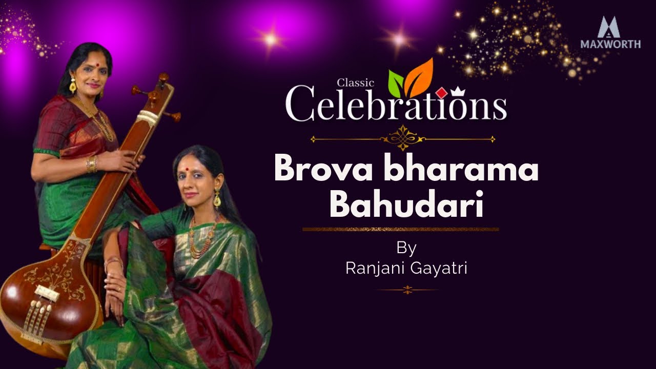 Brovabharama- బ్రోవ భారమా రఘు రామ-Bahudari-Tyagaraja- Ranjani Gayatri ...