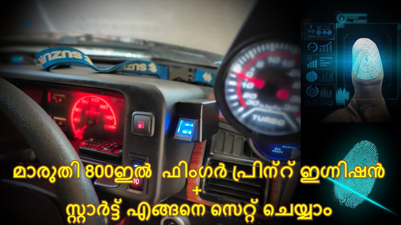 മാരുതി 800ഇൽ ഫിംഗർ പ്രിന്റ് ഇഗ്നിഷൻ സെറ്റ് ചെയ്യാം || Maruti 800 ...