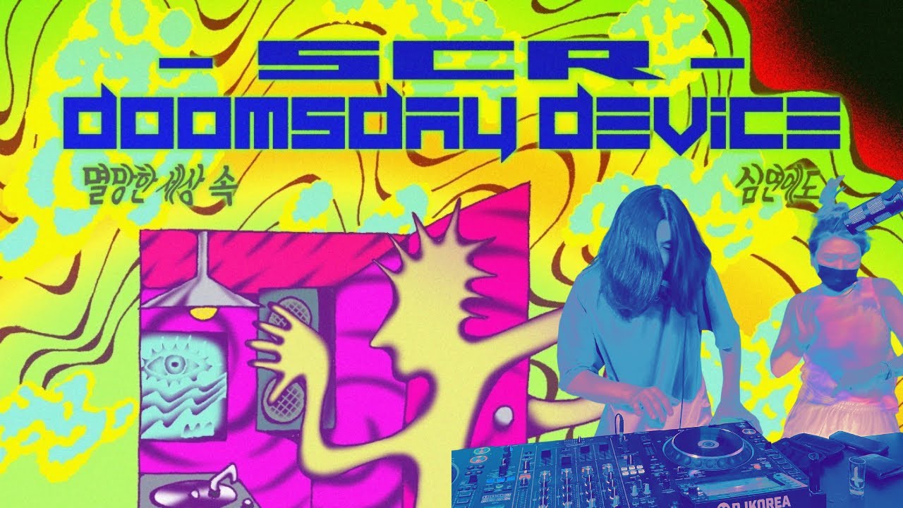 Doomsday Dance Music - Gumi: Doomsday Device | Seoul Community Radio ...