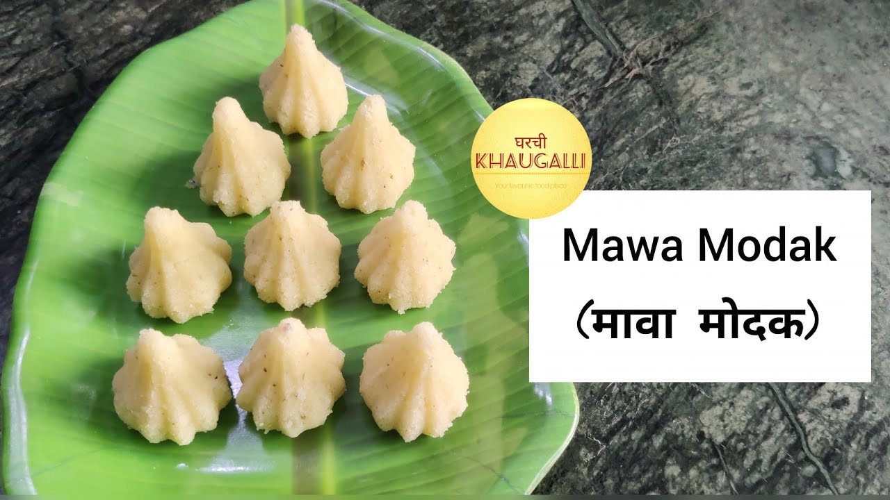 मावा मोदक | Mawa Modak | Ganesh Chaturthi Special | घरची KHAUGALLI ...