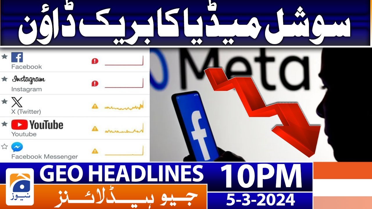 Geo News Headlines 10 PM - 𝐅𝐚𝐜𝐞𝐛𝐨𝐨𝐤 𝐚𝐧𝐝 𝐈𝐧𝐬𝐭𝐚𝐠𝐫𝐚𝐦 𝐝𝐨𝐰𝐧!! | 5th March ...