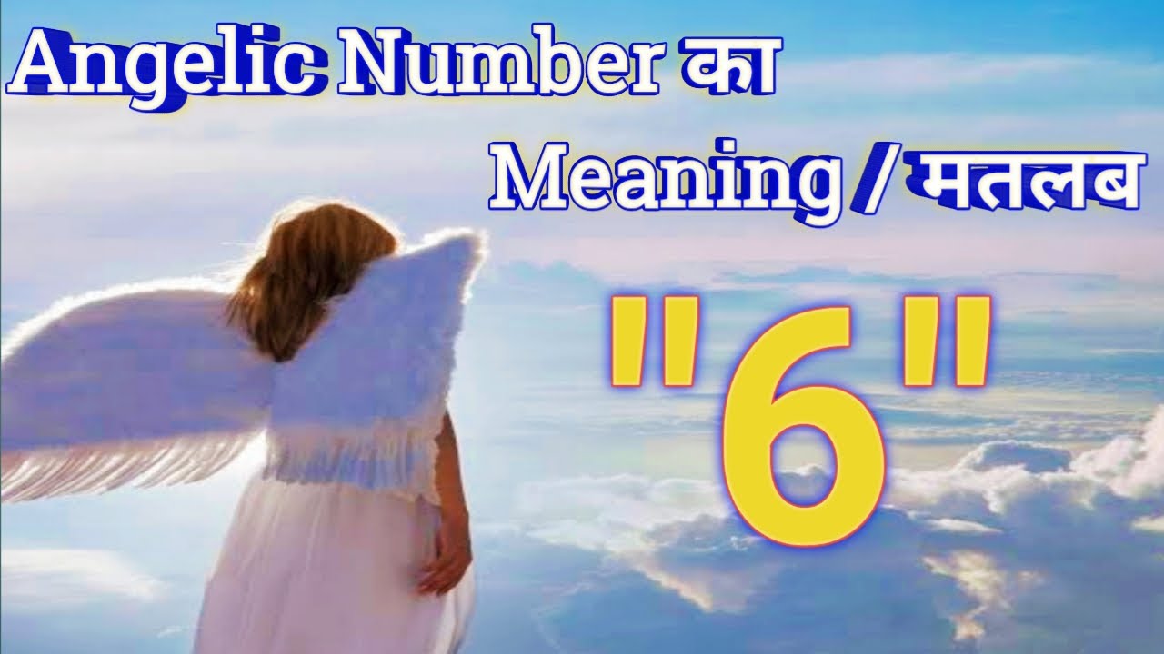 Angel number 6 meaning || Angelic number 6 meaning || Angel numbers ...