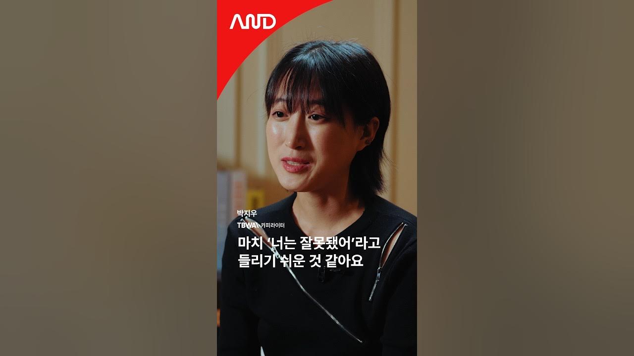 피드백 많이 받으면 일을 못하는 건가요? | [ACE REPORT] #피드백 #카피라이터 #TBWA - YouTube