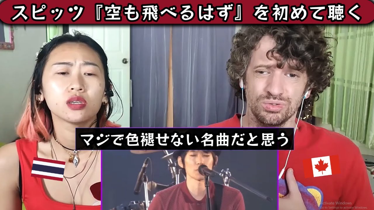 SPITZ - Sora Mo Toberu Hazu | Max & Sujy React - YouTube