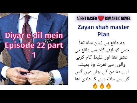 diyar e dil mein by huma shahzadi episode 22 💓💓 zayan shah master plan🔥🔥#romanticnovels - YouTube