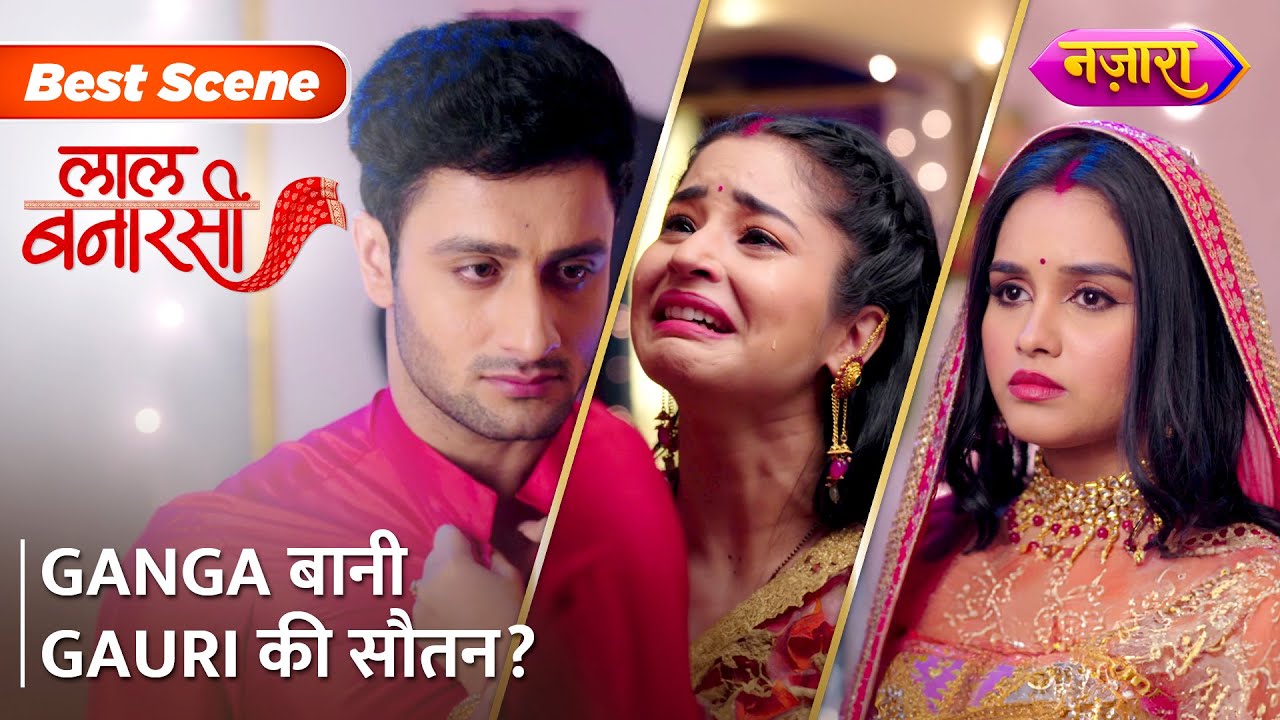 Kya Ganga Bani Gauri Ki Sautan? | Laal Banarasi | Best Scene | Hindi TV ...