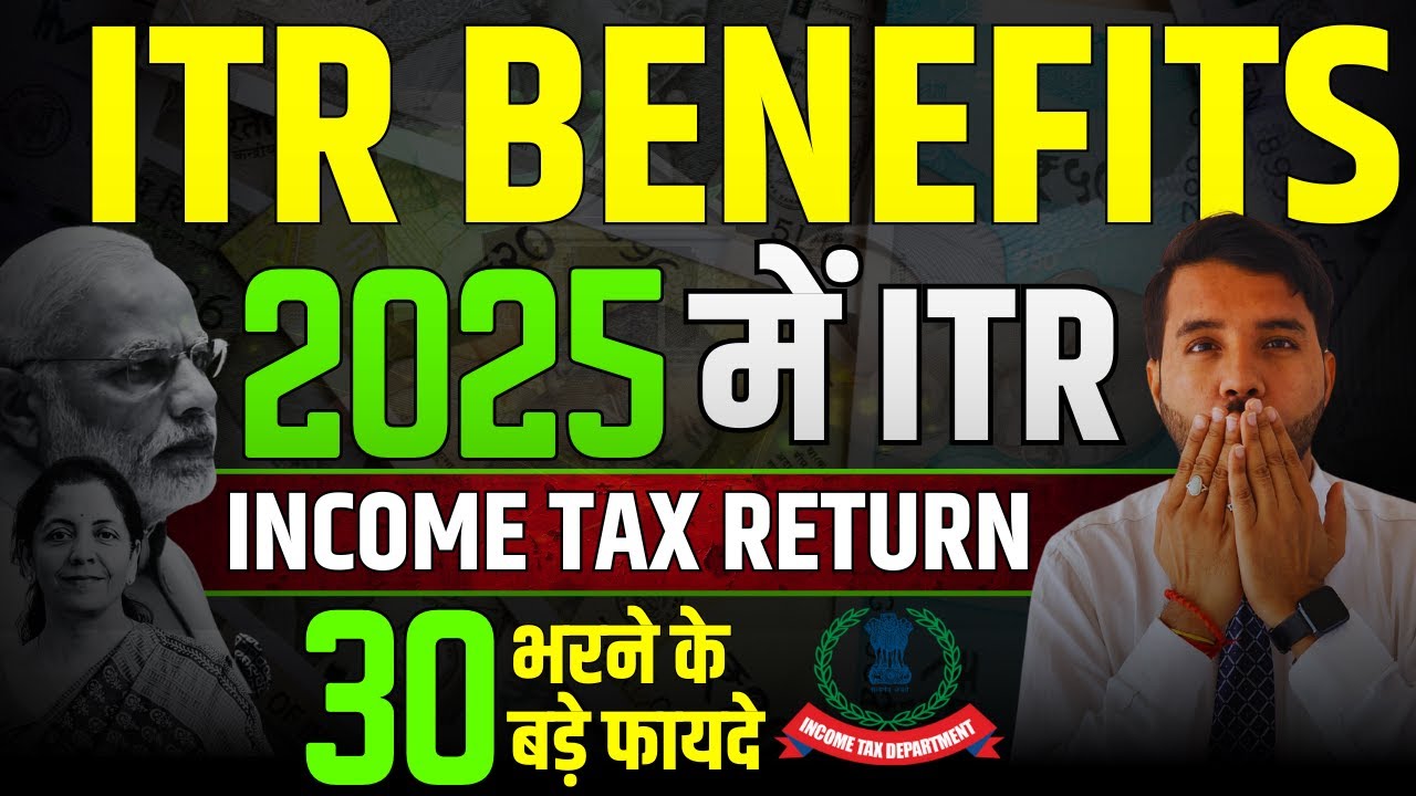 30 Benefits of ITR Filing 2025 में ITR (INCOME TAX RETURN) भरने के 30 ...