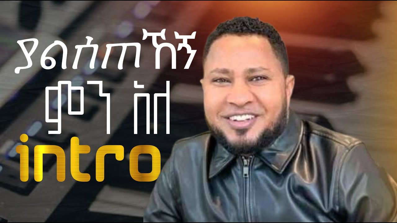 Tekeste getnet (Bereket music/በኪቦርድ የተሰራ - YouTube