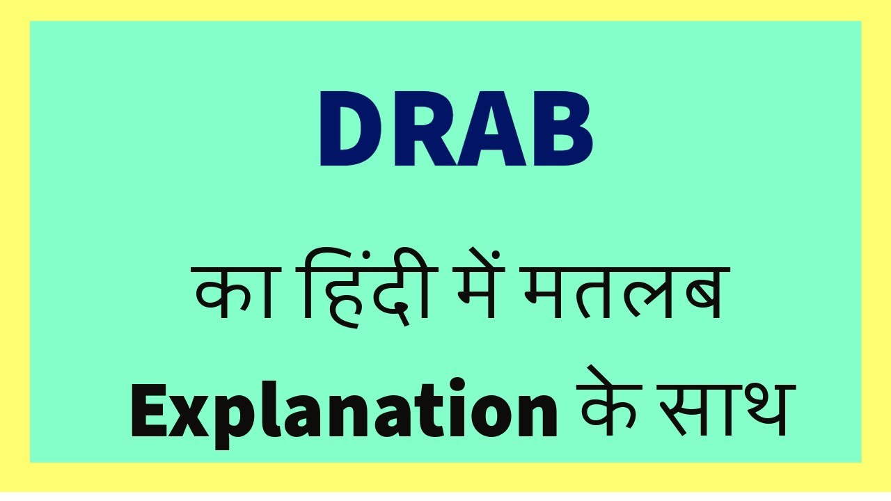 DRAB Meaning in Hindi with Explanation! - YouTube