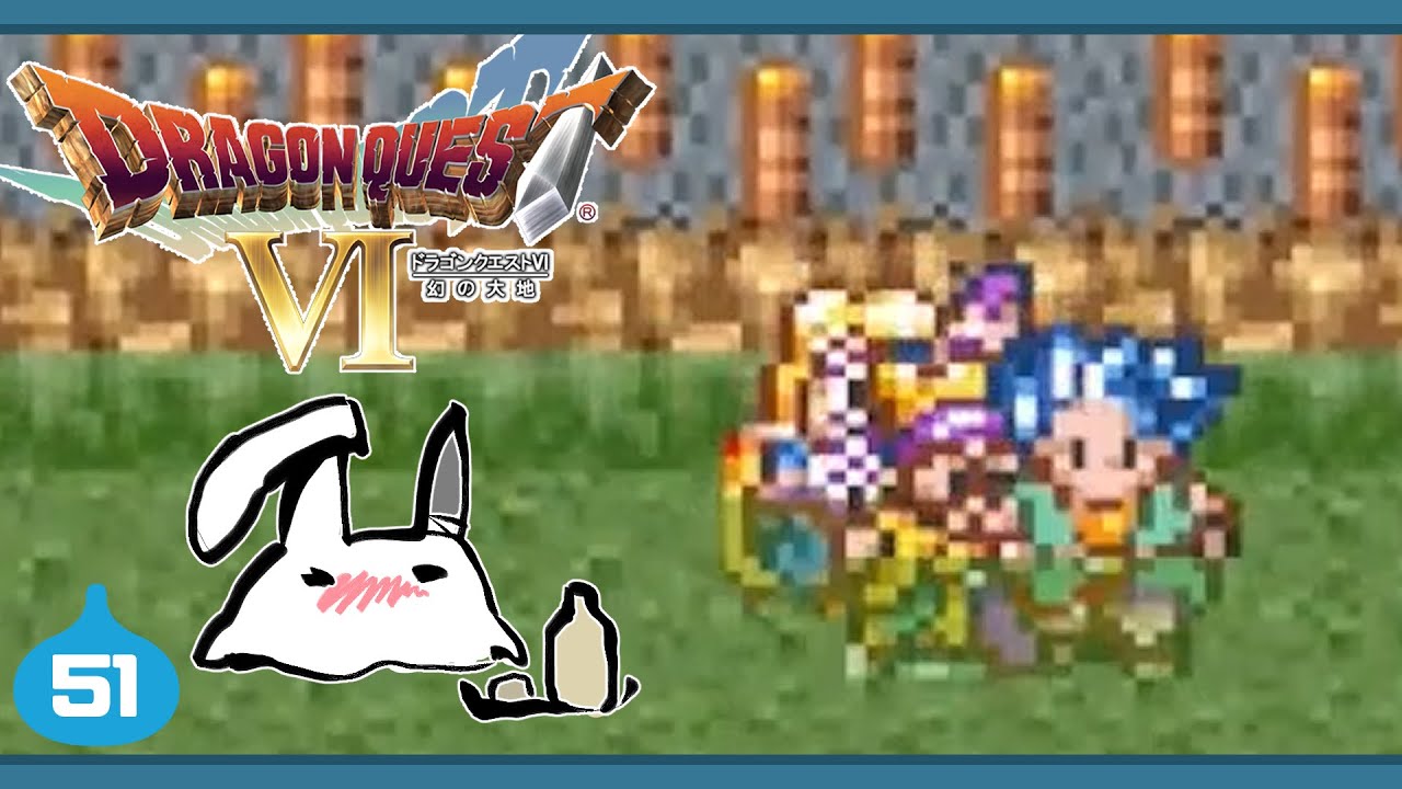 #51 ドラクエ6プレイ中の休日の過ごし方～絶望～【DQ6】 #ドラゴンクエスト #ドラクエ #初見プレイ - YouTube