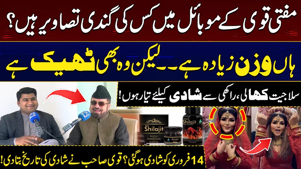 Mufti Abdul Qavi’s Shocking Claims About Rakhi Sawant’s Marriage ...