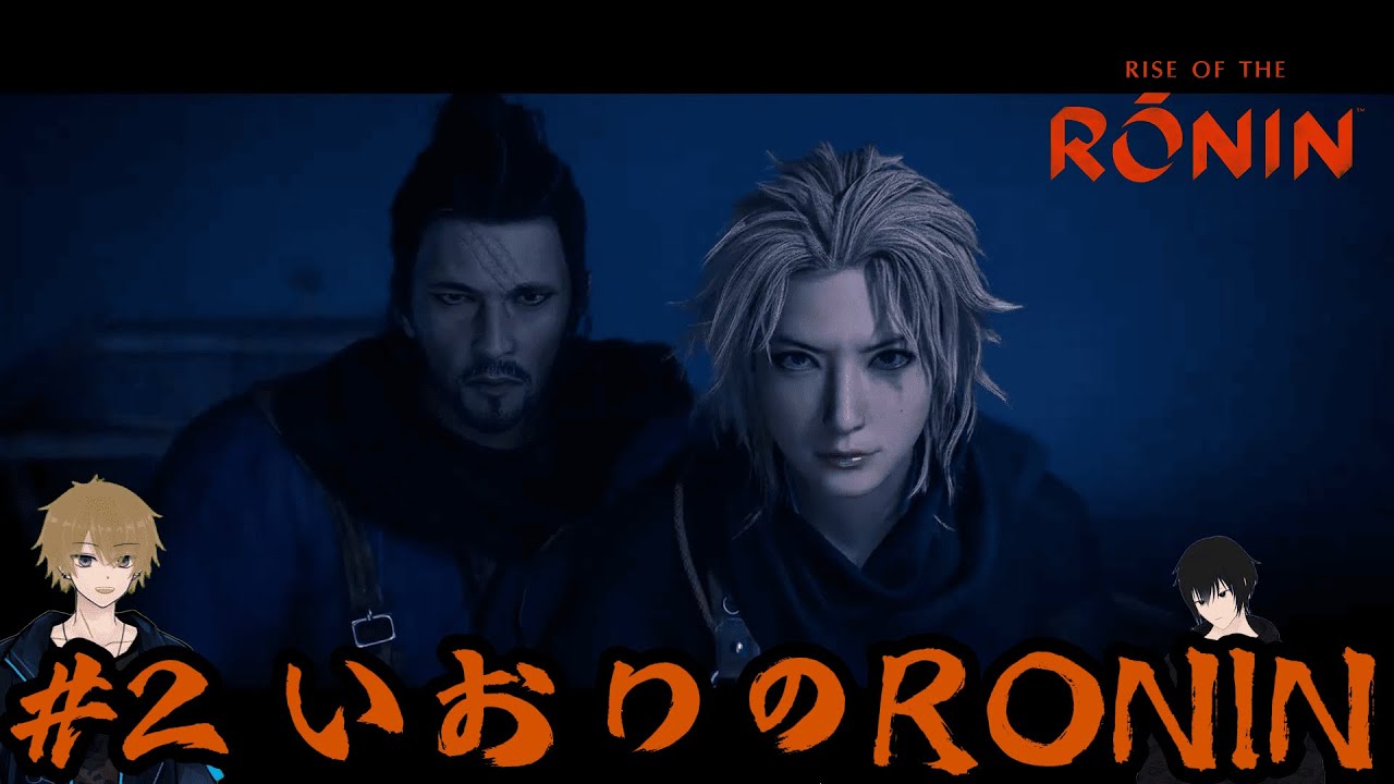 #2【Rise of the Ronin】いおりのRise of the Ronin 初見プレイ 【STEAM】 - YouTube
