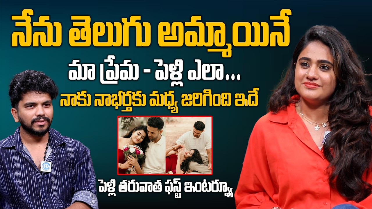 Jagadhatri Serial Actress Deepthi Manne Full Interview | నాకు నాభర్తకు ...