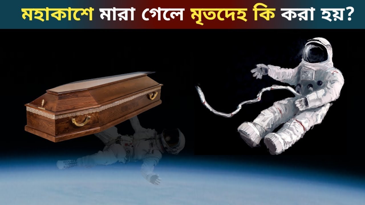 What Happens If An Astronaut Died what-happens-if-an-astronaut-died