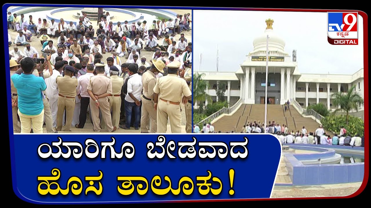 Some Villages Are Reluctant To Join Newly Curved Chelur Taluk In ...