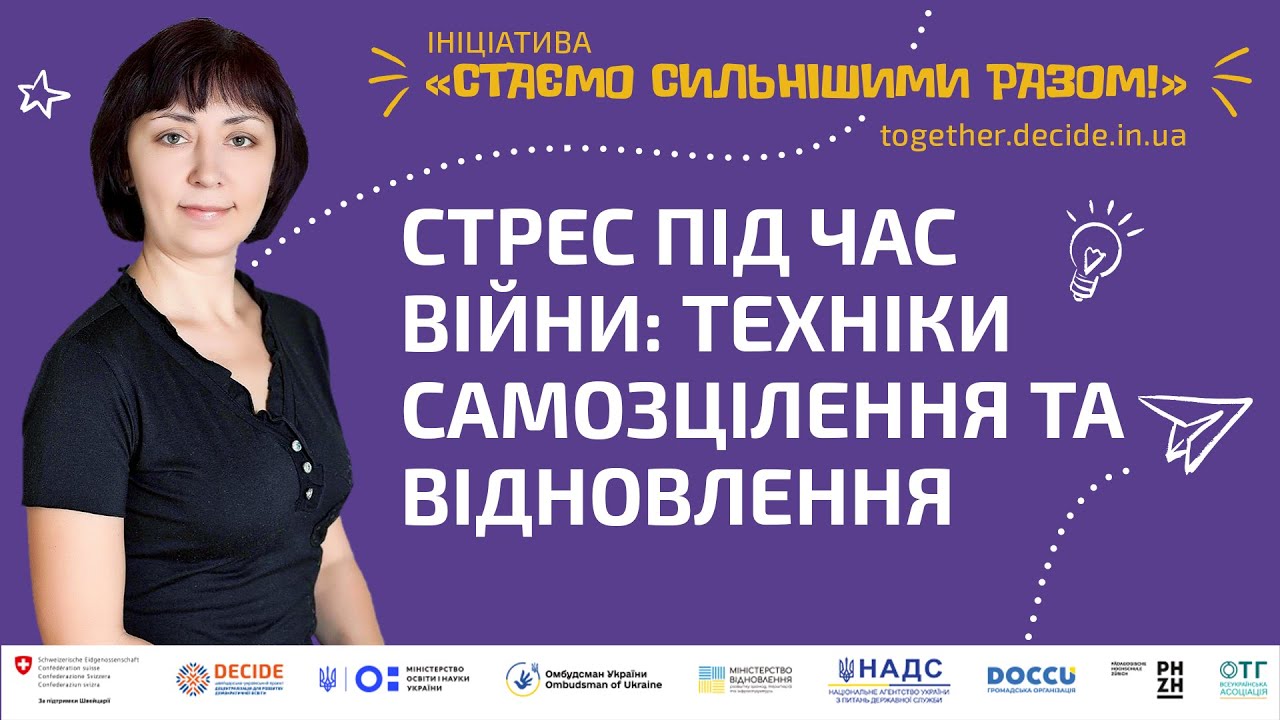 Стрес під час війни техніки самозцілення та відновлення Youtube