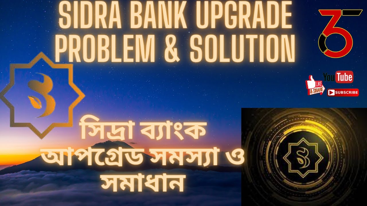 SIDRA BANK MINING PROBLEM & SOLUTION | SIDRA KYC | NEVER ESCAPE 365 | SIDRA EMAIL CERIFICATION ...
