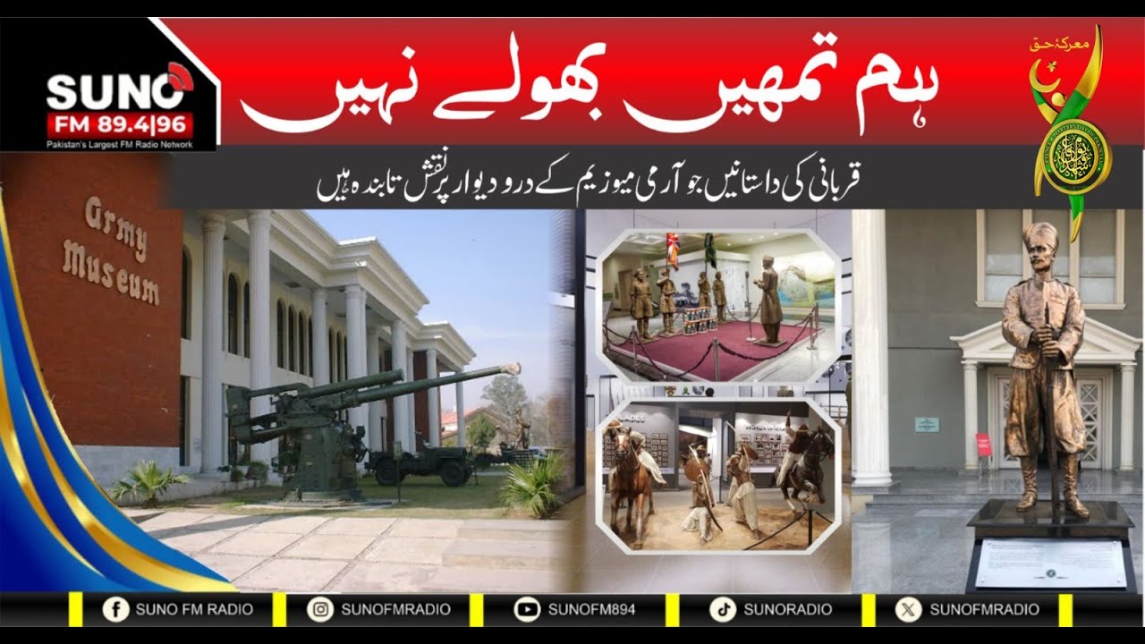 Inside Pakistan Army Museum | Untold Stories of Courage & Sacrifice ...