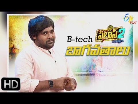 Patas 2 | Bamchik Bablu Performance | 4th April 2019 | ETV Plus - YouTube