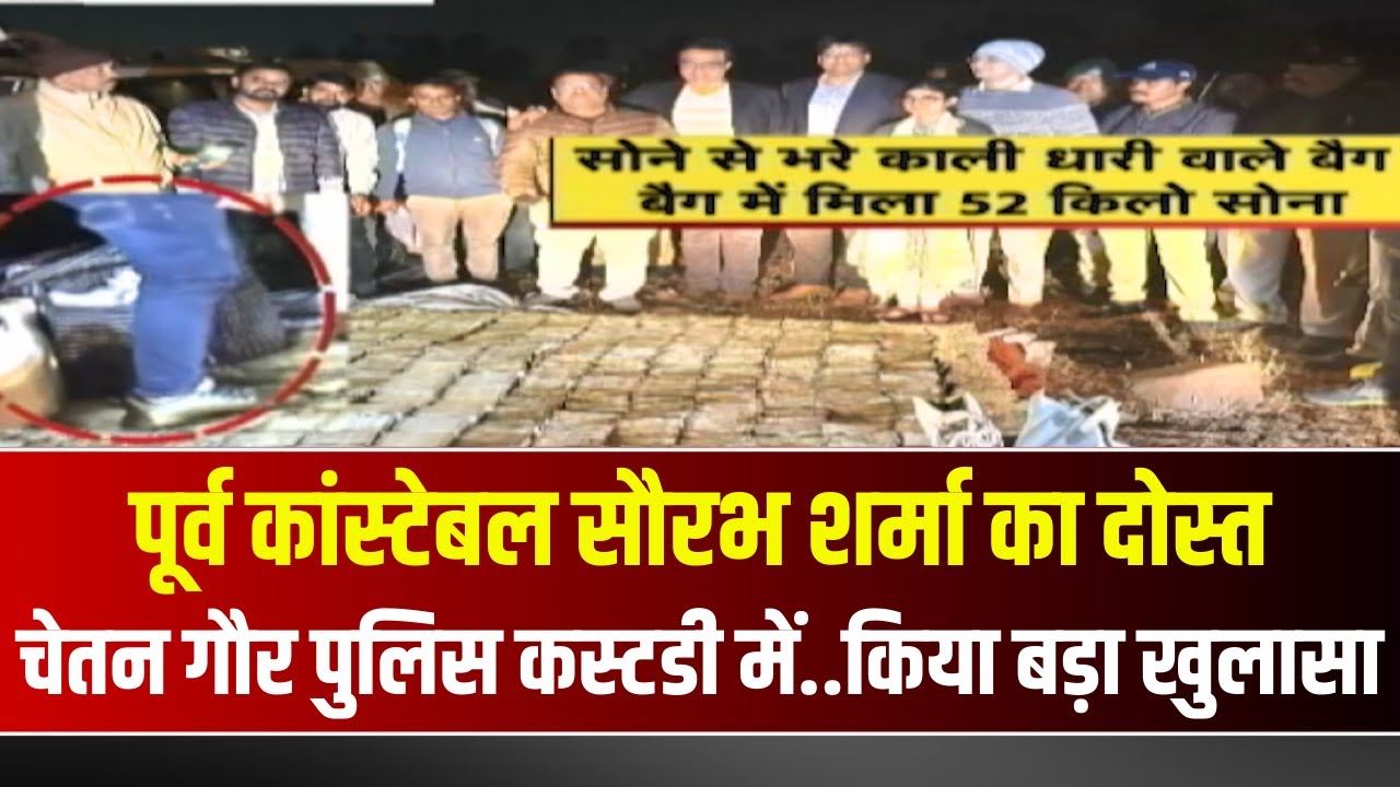 Lokayukta Raid in Bhopal Update : Saurabh Sharma के करीबी Chetan Gaur ...