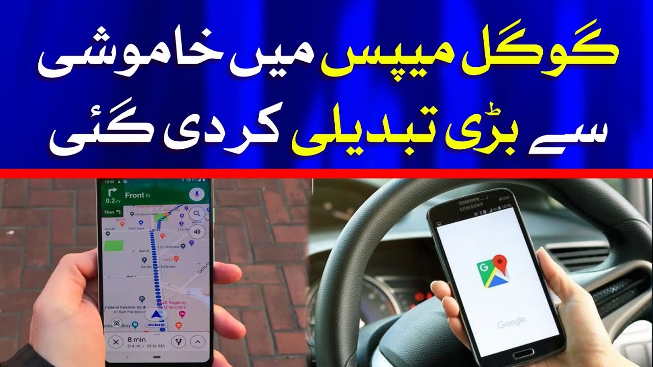 Google Map New Feature Introduced | Information Technology Updates ...