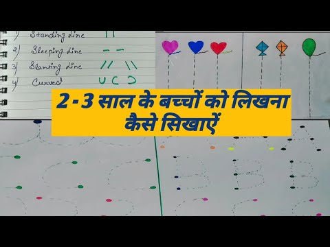 Standing Line | Sleeping Line | Slanting Line | Curves |DIY Worksheets ...