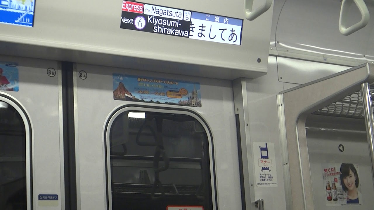 Tokyo Metro 8000 Series (Mitsubishi IGBT, Small LCD) - Sumiyoshi to ...
