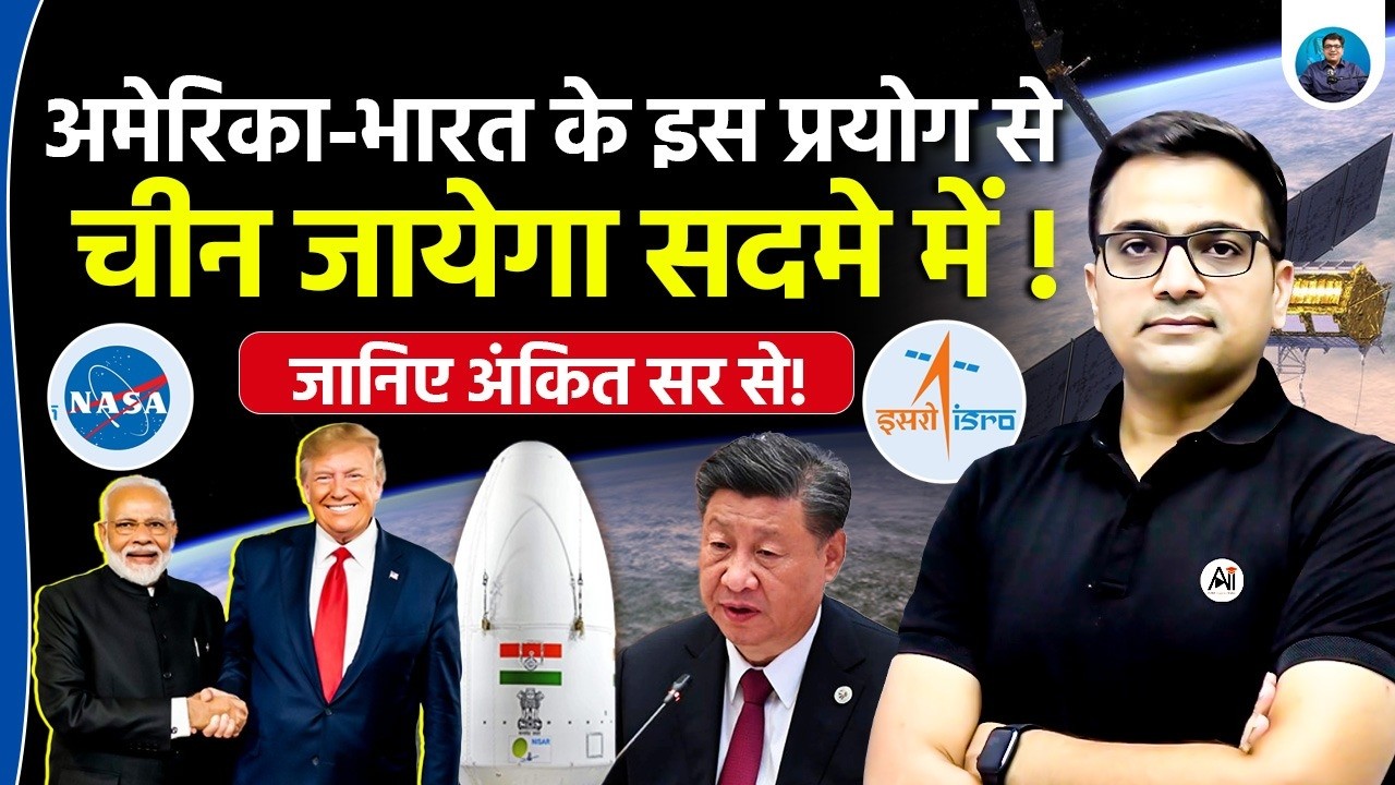 India-NASA’s NISAR Mission: India to Monitor the Whole World Now ...
