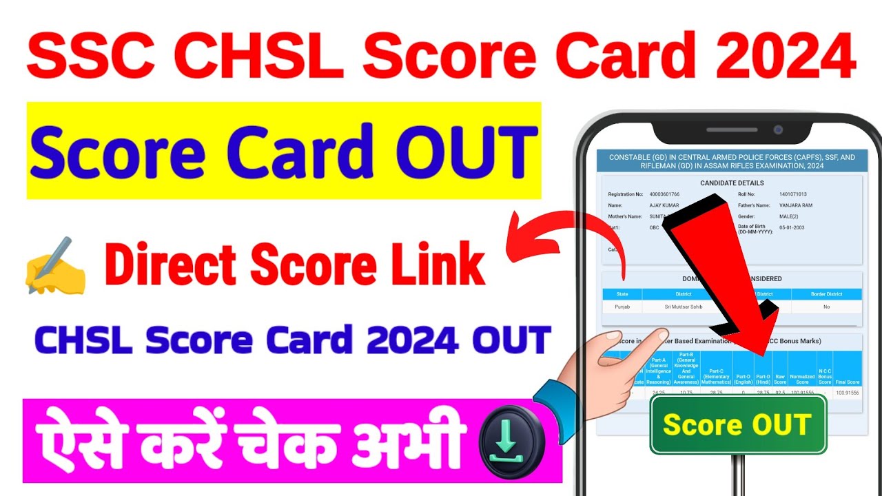 SSC CHSL Score Card 2024 Kaise Check Kare ? How To Download SSC CHSL ...
