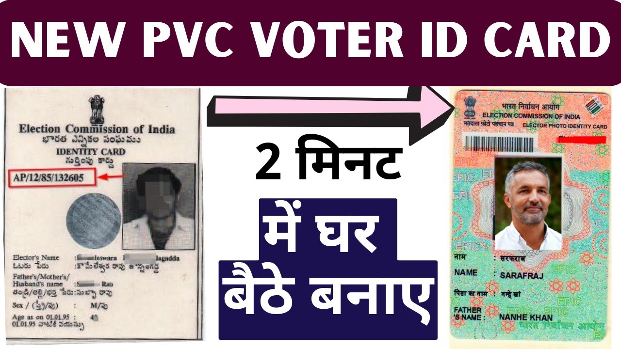 New voter pvc card order online- voter pvc card order -voter pvc card ...
