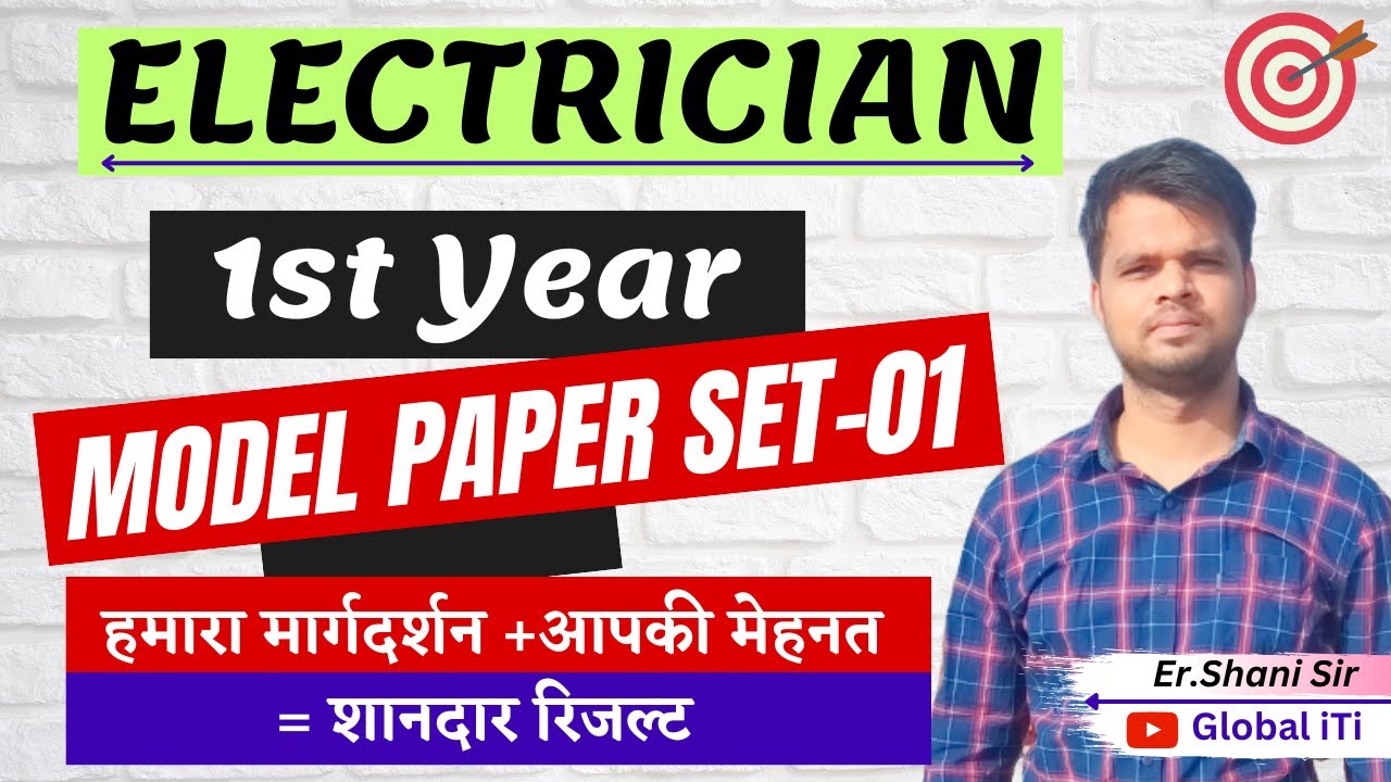 Electrician Theory 1st Year Model Paper 2023 Set-01 - YouTube