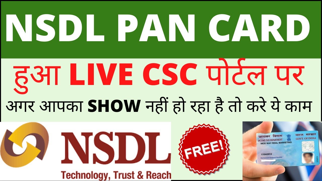 nsdl PAN CARD LIVE IN CSC PORTAL 2022 - YouTube