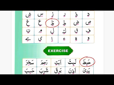 kasrah Lesson 5- The Arabic Alphabet with (Zer)  (أَ, أُ, إِ) | Learn reading Arabic ABC