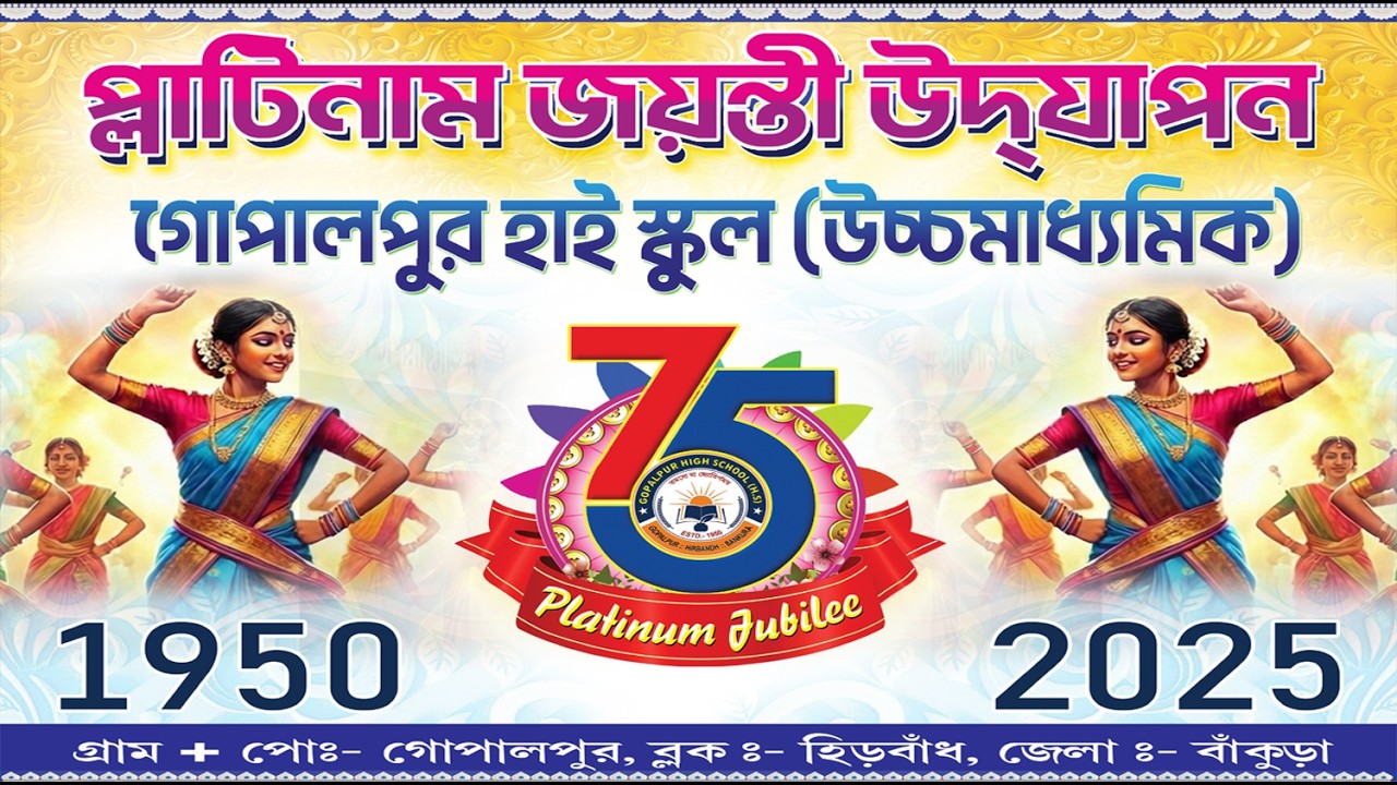 SUBHA SUCHANA | Gopalpur High School Platinum jubilee 2025 | 75YEARS ...