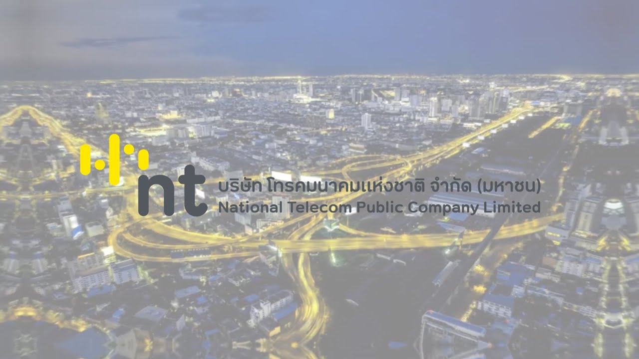 NT Business Groups โทรคมนาคมแห่งชาติ National Telecom ...
