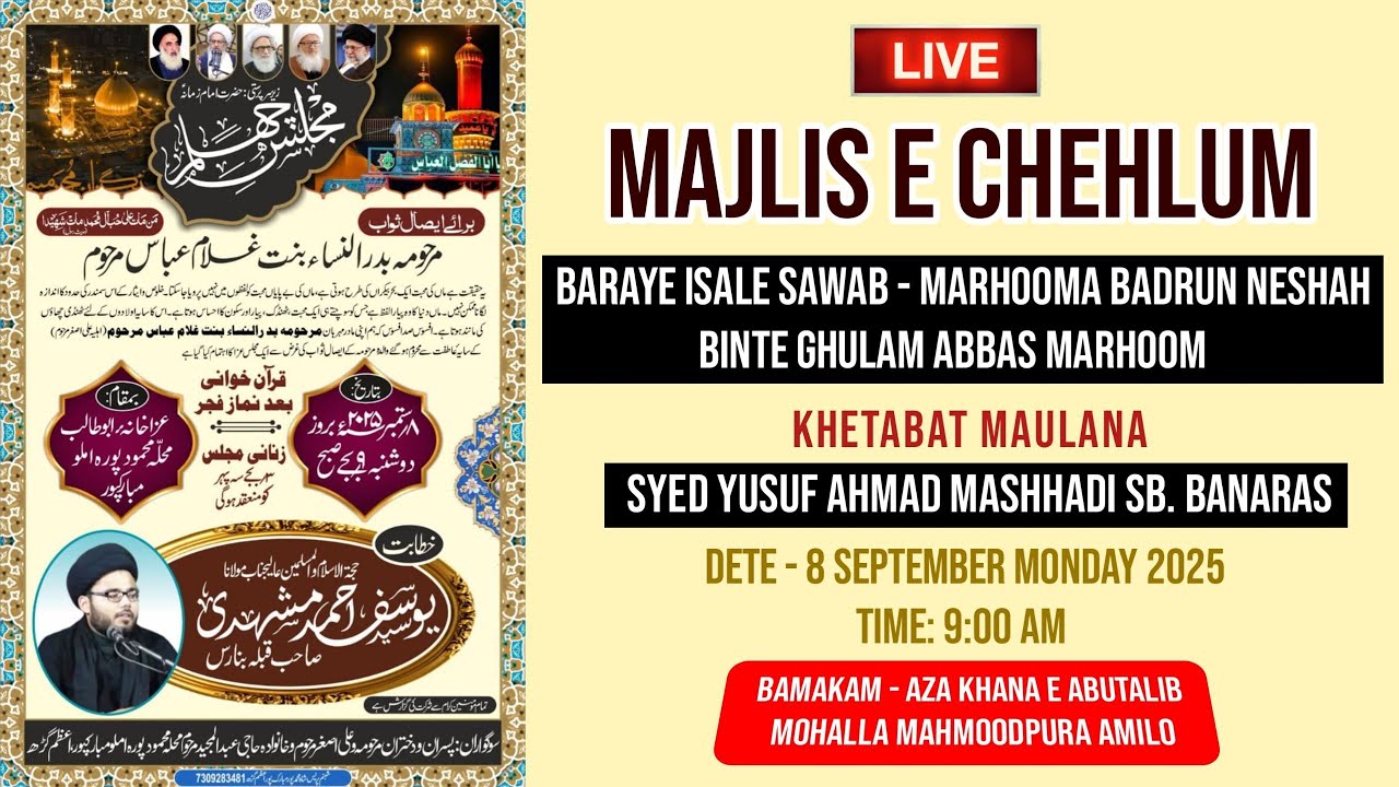 MAJLIS E CHEHLUM | MARHOOMA BADRUN NESHAH BINTE GHULAM ABBAS MARHOOM ...