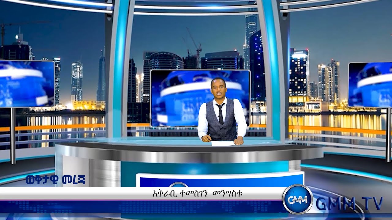 GMM TV NEWS - YouTube