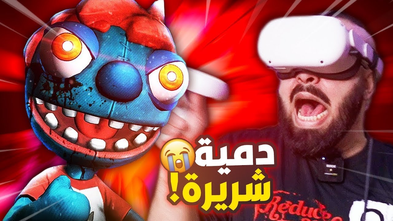 لعبة رعب بنظارات الواقع الإفتراضي !! 😱💔 Hello Puppets VR - YouTube