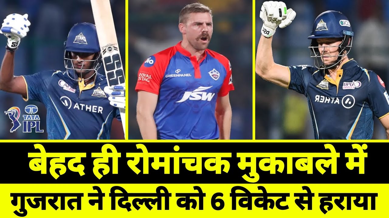 TATA IPL 2023 : GT Vs DC Match Full Highlights | Delhi Vs Gujarat Match ...