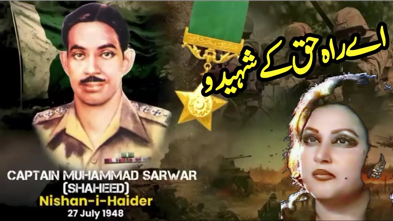 Capt Sarwar shaheed | Nishan E Haider | Ae Rah E Haq K Shaheedo | Noor Jahan Milli Naghma - YouTube