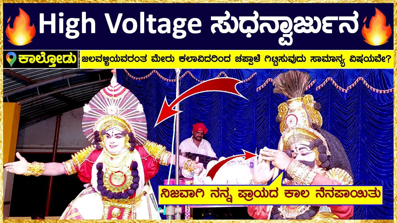 Srustigarjuna🔥Prakash Kiradi & Vidyadhar Jalavalli🔥Prasanna Bhat🥰Sujan ...