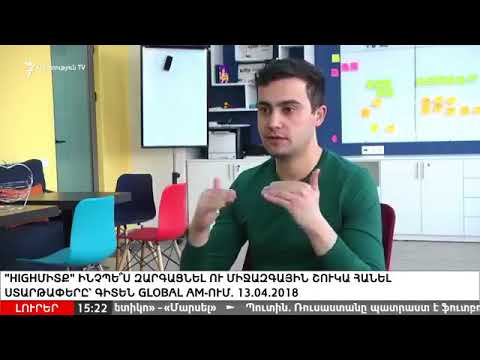Azatutyun TV- "Highմիտք" Ինչպե՞ս զարգացնել ու միջազգային շուկա հանել ...